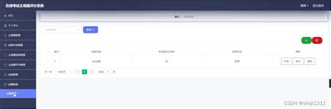 计算机毕业设计nodejsexpress在线考试主观题评分系统源码程序lw远程调试毕设主观题自动评分 Csdn博客