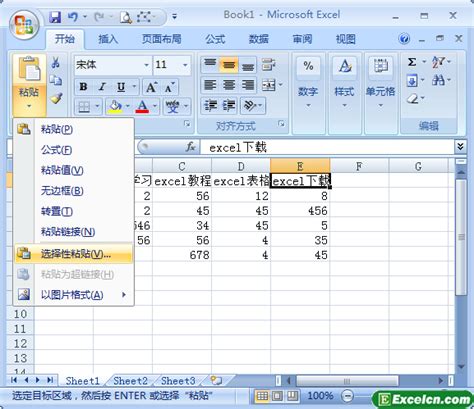 使用excel中的复制批注功能 Excel批注怎么复制 文军营销