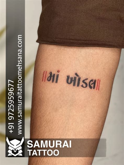 Khodal Maa Tattoo Maa Khodal Tattoo Khodal Maa Nu Tattoo Khodal Mataji Nu Tattoo Mataji