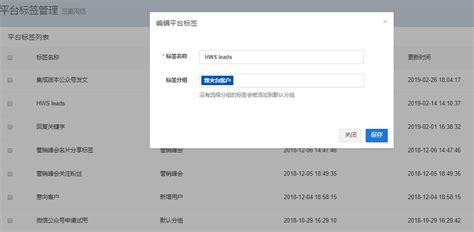 SCRM回归基础 烽火台SCRM
