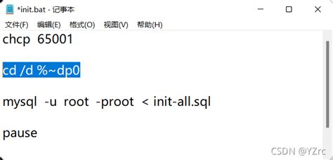 运行bat文件时提示找不到指定的文件 源码巴士