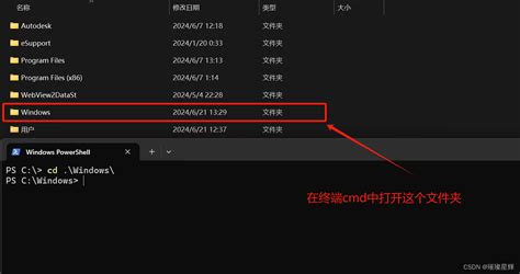 在终端cmd中打开文件and进入文件夹and运行文件怎么在终端进入文件夹 Csdn博客