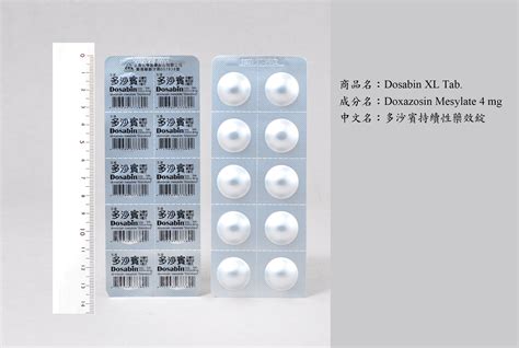 多沙賓 持續性藥效錠 西藥製藥 生達化學製藥