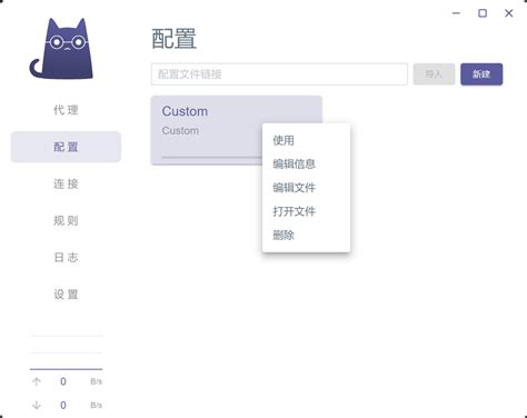 无法下载subconverter转换后的订阅文件 Issue 247 zzzgydi clash verge GitHub