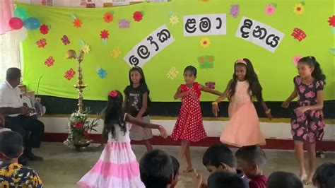 ලෝක ලමා දිනය Youtube