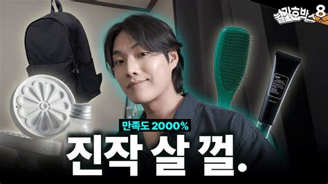 고민은 배송만 늦출 뿐 요즘 눈에 띄는 관리템들 8월 호박스 Youtube