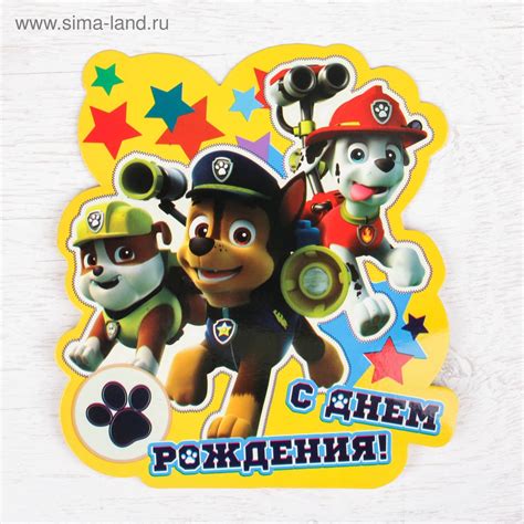 Картинки С Днем Рождения 4 Года Мальчику Щенячий Патруль Лучшая Фото Подборка