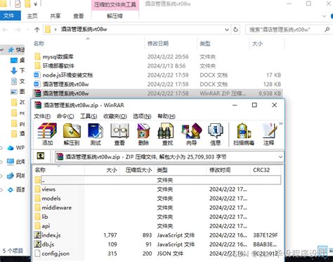 Nodejs毕业设计酒店管理系统（express源码调试） Csdn博客