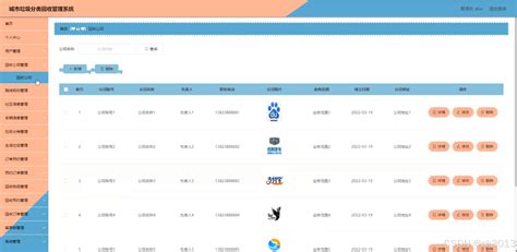 Ssm城市垃圾分类回收管理系统jax7d（程序源码数据库调试部署开发环境） Csdn博客