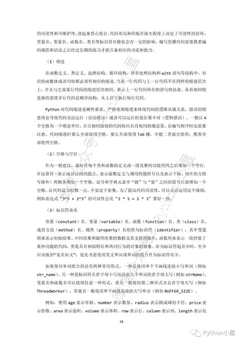 《python网络程序设计(微课版)》前2章110页免费阅读 Csdn博客 《python网络程序设计(微课版)》前2章110页免费阅读 Csdn博客