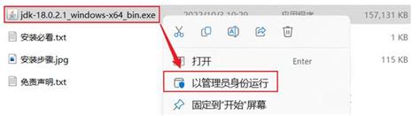 Jdk 18软件安装包下载及安装教程 墨天轮