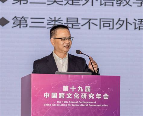 【学术交流】2023年第十九届中国跨文化研究年会在广西师范大学成功举办