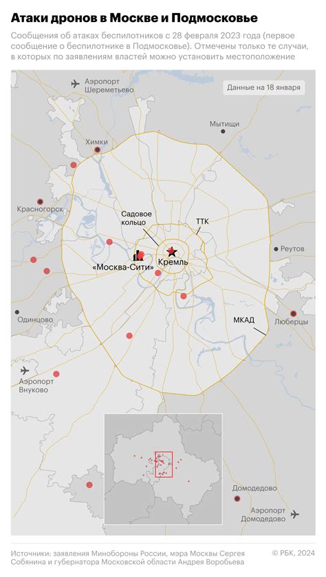 Атаки беспилотников на Москву карта фото и видео последствий