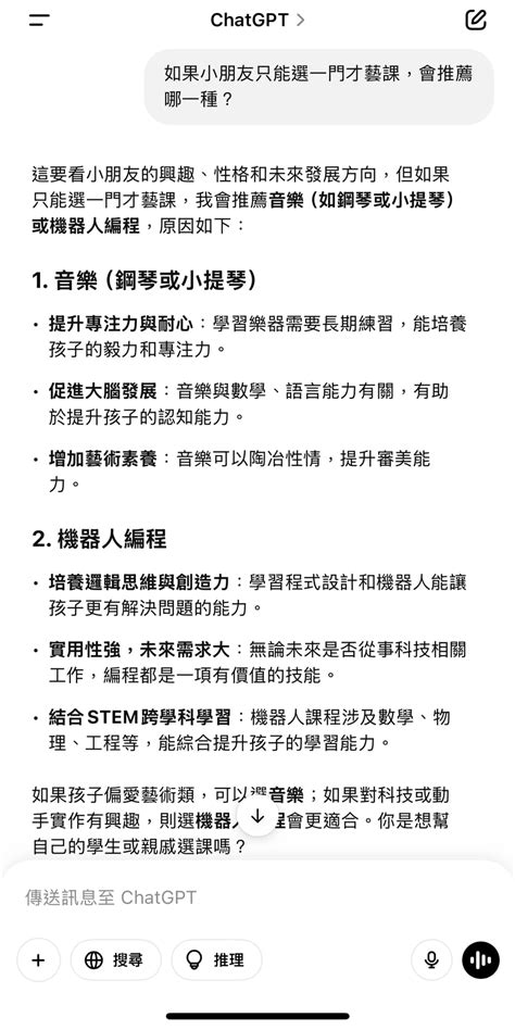 玩樂高手 機器人實驗室 🔥 連 Chatgpt 都推薦！一定要來試試機器人程式課程！🤖 你知道嗎？當我們問 Chatgpt「小朋友只能選