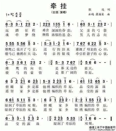 牵挂张远词 蒲海宾曲