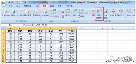 Excel删除重复数据保留一条如何快速删除excel表格中的重复项并保留一条 Csdn博客