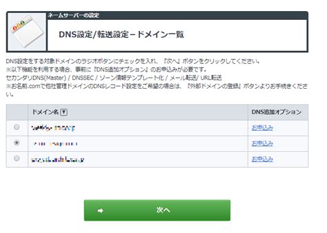 aws cloud9上でflaskの設定から公開まで python3 qiita