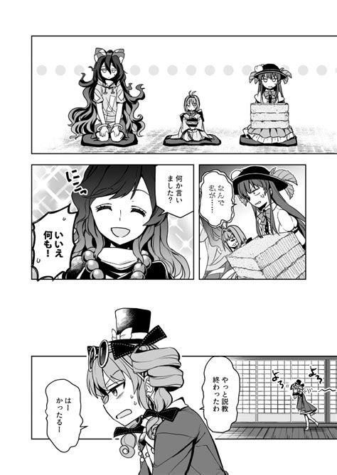 てんしおん⑭ KURO