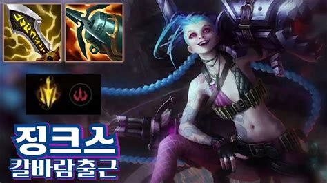 칼바람 징크스 원딜은 사려야져 Youtube