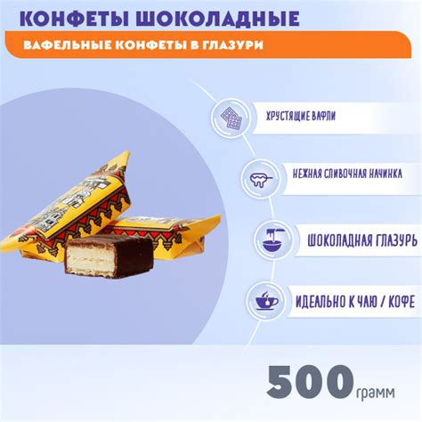 Конфеты Замоскворечье 500 грамм Рот Фронт купить на Ozon по низкой цене