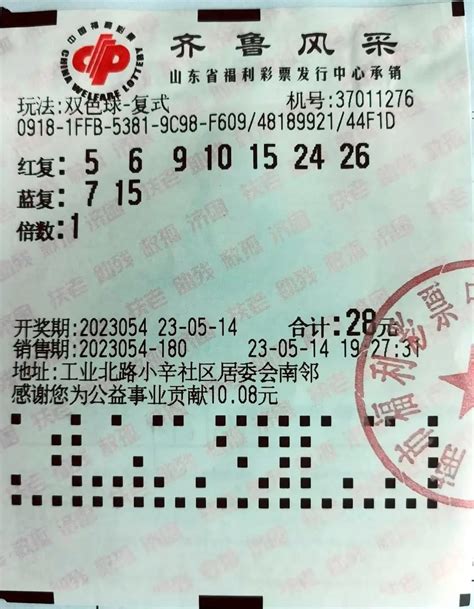 彩友28元全复式投注喜获两注双色球二等奖凤凰网山东凤凰网
