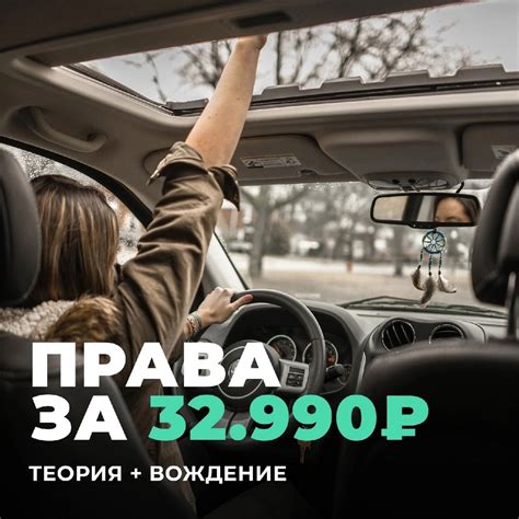 Обучение в автошколе за 32.990₽ Автошкола Рус-Авто | Москва В Цену ...