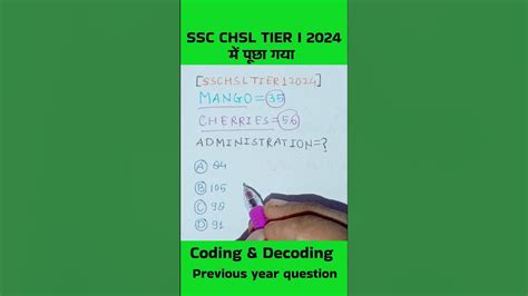 q 2 coding decoding reasoning questions। up police re exam shorts upp
