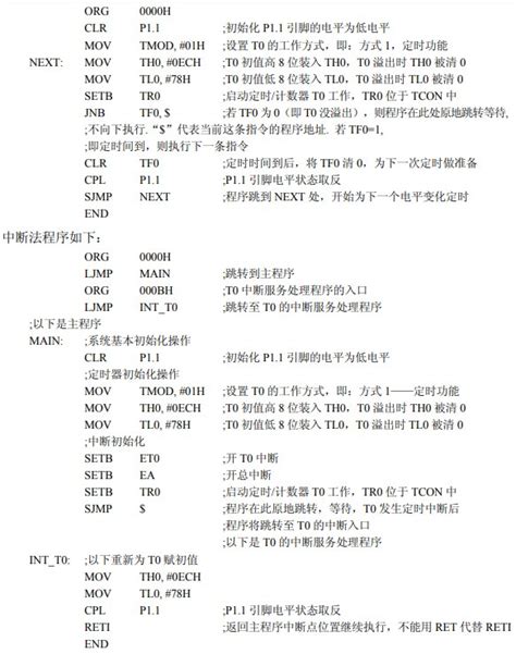 单片机定时功能示例总结用单片机定时计数器产生高电平为50ms低电平为100ms的方波信号。 Csdn博客