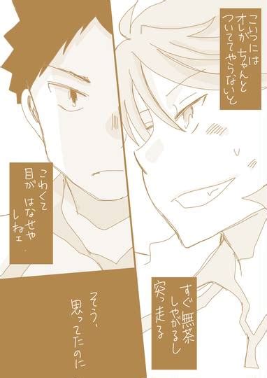 岩及ツイログマンガとIA札幌告知 KURO