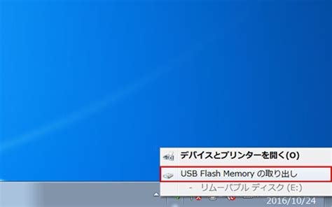 USBメモリが認識しない