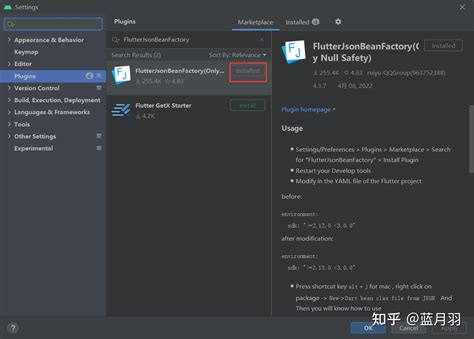 Flutter Jsonserializable 的使用 知乎