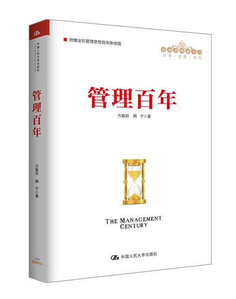管理百年图册 360百科
