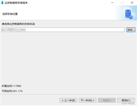 Windows系统安装达梦8数据库达梦8安装包 Csdn博客