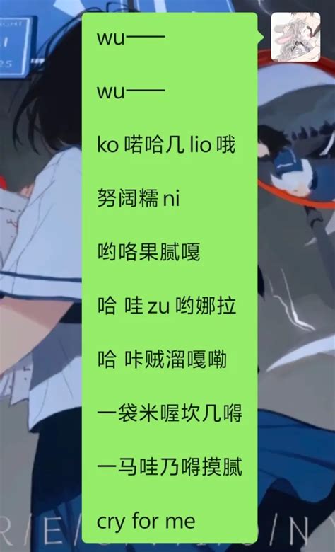 Cryforme完整版带中文谐音 抖音