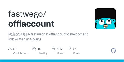 GitHub fastwego offiaccount 微信公众号 A fast wechat offiaccount