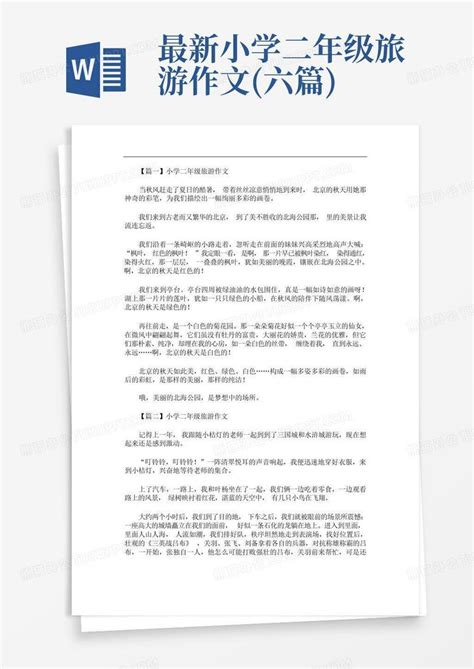 最新小学二年级旅游作文 六篇 Word模板下载 编号qnwvyyrk 熊猫办公
