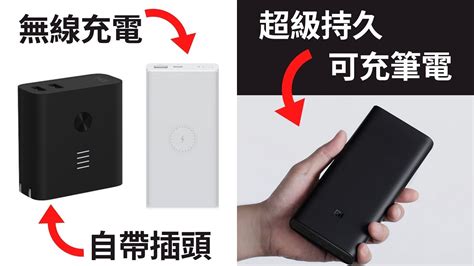 如何選行動電源？iphone Se2 開箱後第二件事！最簡單輕鬆心得分享 Ft 小米行動電源 Youtube