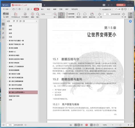 数据压缩入门 pdf电子书 [22mb]下载 码农书籍网