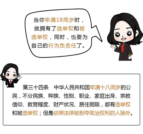 【宪法同行】原创漫画：宪法就在您身边腾讯新闻