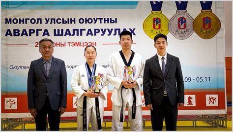 Монголын Оюутны Монголын Оюутны Таеквондогийн Холбоо