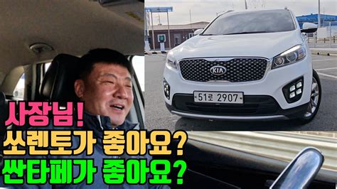 Sold Out 비싼 쏘렌토x 가성비 갖춘 중형 Suv 올뉴쏘렌토 중고차 Youtube