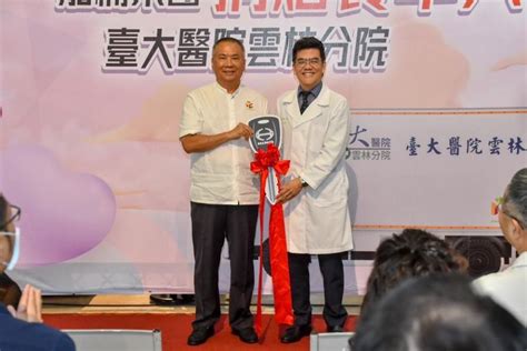 嘉楠集團捐贈臺大雲林分院 餐車造福鄉民及醫護同仁 蕃新聞