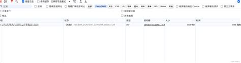 laravel 文件下载 浏览器报错 net err content length mismatch 200 ok 问题探究