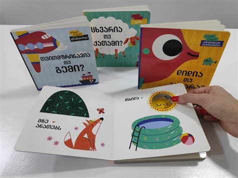 როგორ ვაქციოთ წიგნი 3 წლის ბავშვის საყვარელ სათამაშოდ მშობლები