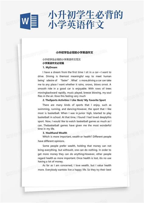 小升初学生必背的小学英语作文Word模板下载 编号qgerannn 熊猫办公