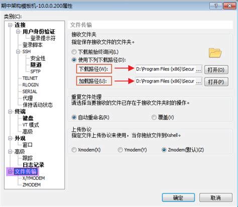 xshell基本使用 linux系统 文件相关命令 yietong 博客园