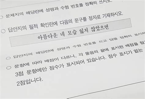 역대 모의고사 ‘필적확인 문구 Best 10
