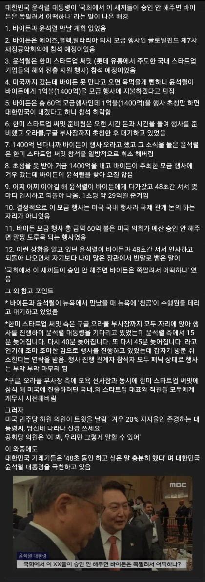 윤석열 뽐뿌 짤방갤러리