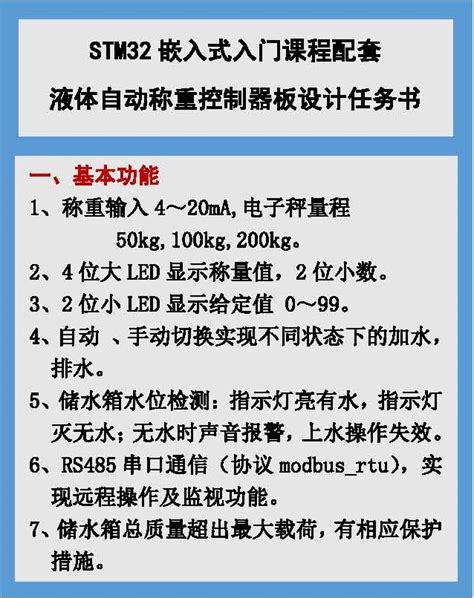 Stm32嵌入式入门课程哔哩哔哩bilibili