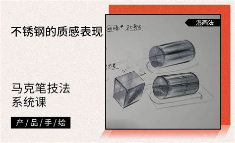 马克笔手绘不锈钢 不锈钢笔手绘 不锈钢手绘笔 大山谷图库